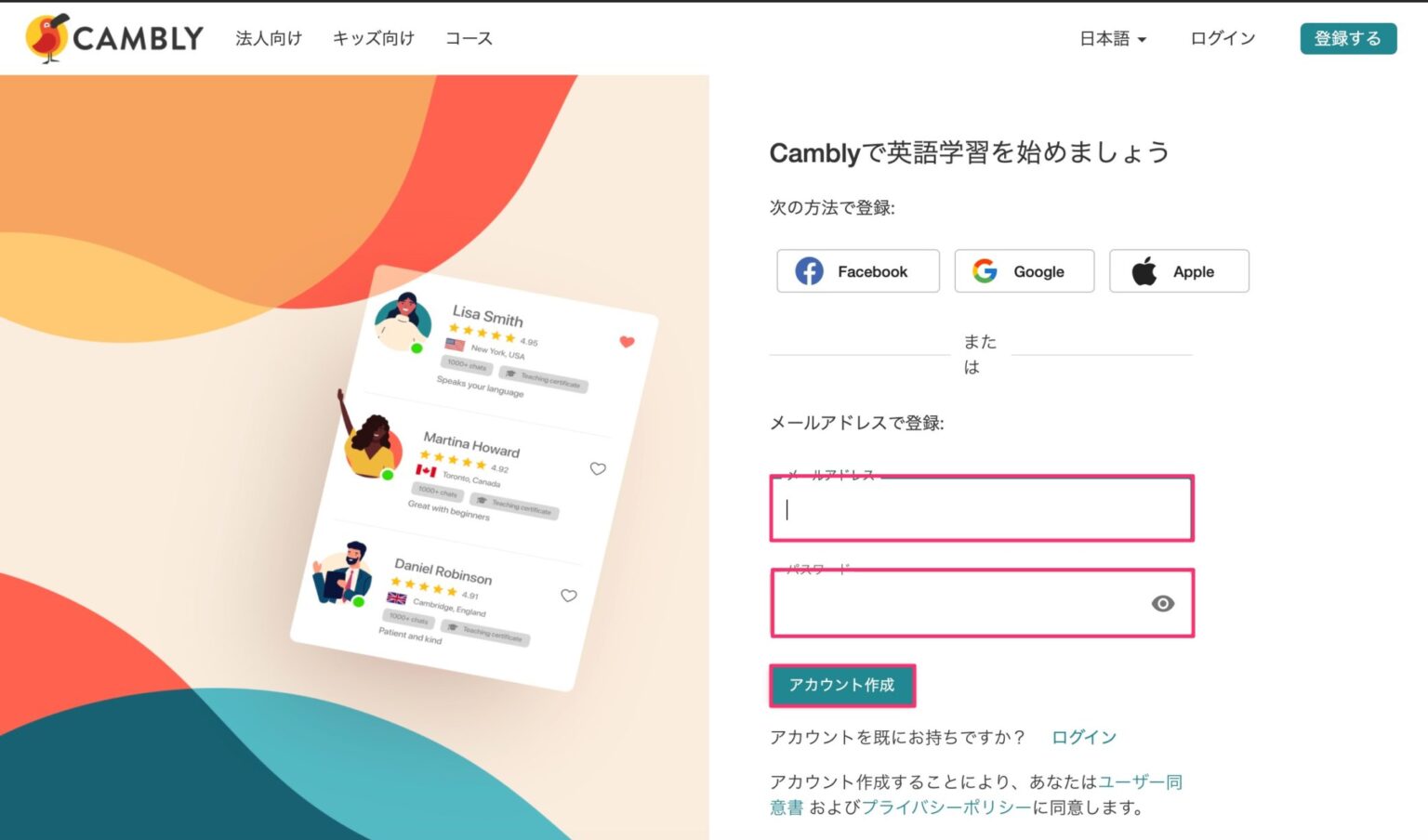 Camblyのわかりにくい料金プランを徹底解説！実際高いの？教材費は？ - YUYA WORLD TRIP.